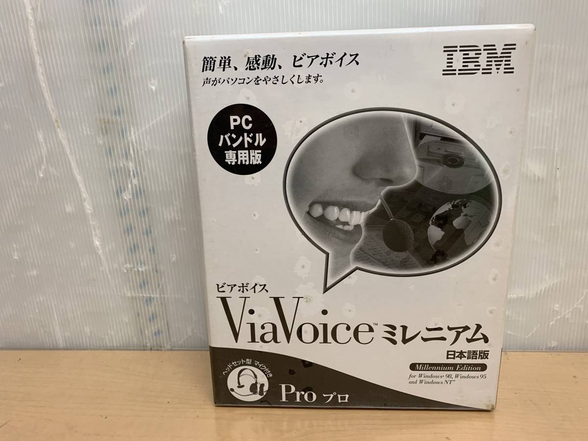 IBM ViaVoice ビアボイス ミレニアム Pro 日本語版 forWindors ヘッドセット型マイク付き(入力システム)｜売買された ...