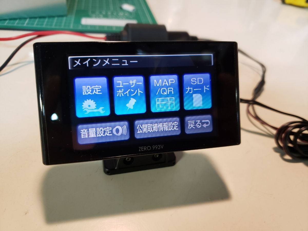 コムテック GPSレーダー探知 ZERO993V Gジャイロ搭載 3.2inchカラー液晶タッチパネル搭載 超高感度GPSアンテナ内蔵 み(コムテック)｜売買されたオークション情報、yahoo ...