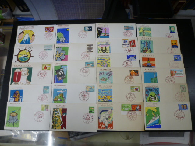 20 P №D 1965-68年 日本切手 記念 FDC 25回海の記念日 他 郵政弘済会発行 計22種(初日カバー)｜売買されたオークション ...