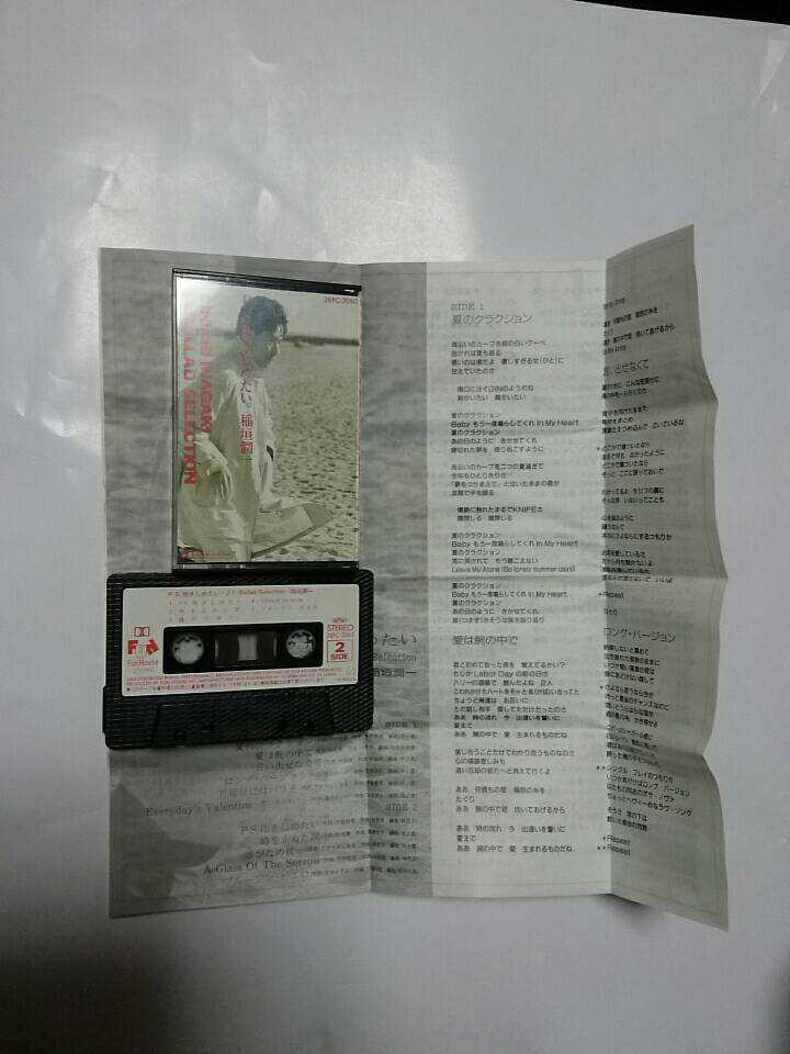 201-10稲垣潤一 P.S.抱きしめたいカセット 28FC－2060東芝EMI 再生OK 品(ロック、ポップス)｜売買されたオークション情報 ...