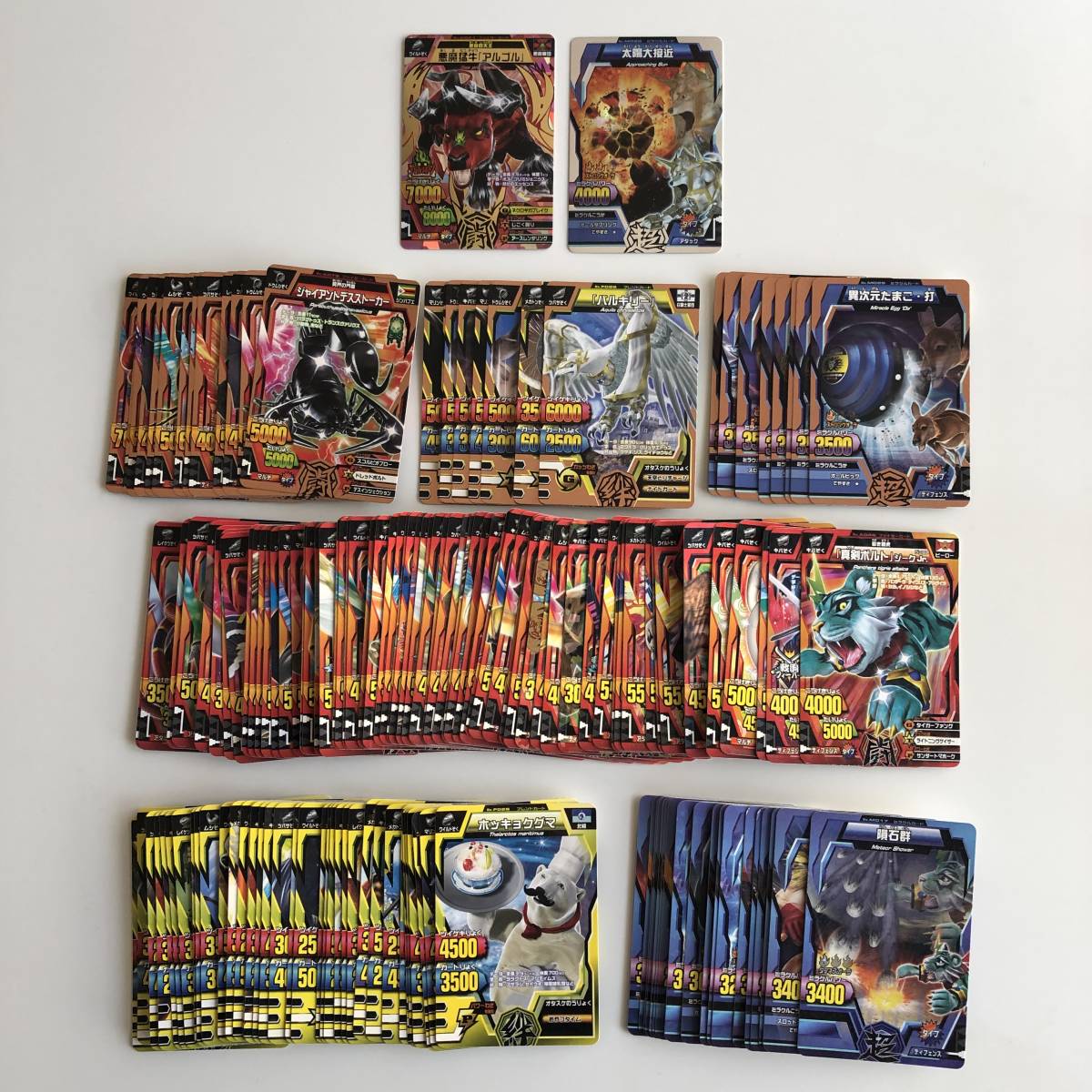 グレートアニマルカイザー カード アルゴル A-041 太陽大接近 M-028 他 合計151枚(百獣大戦 アニマルカイザー)｜売買された ...