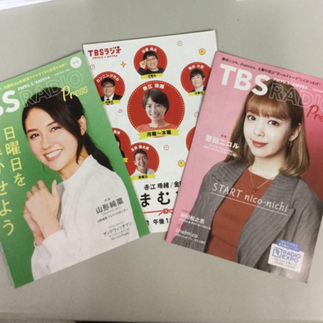 TBS RADIO Press TBSラジオプレス 3冊セット(ラジオ)｜売買されたオークション情報、yahooの商品情報をアーカイブ公開 ...