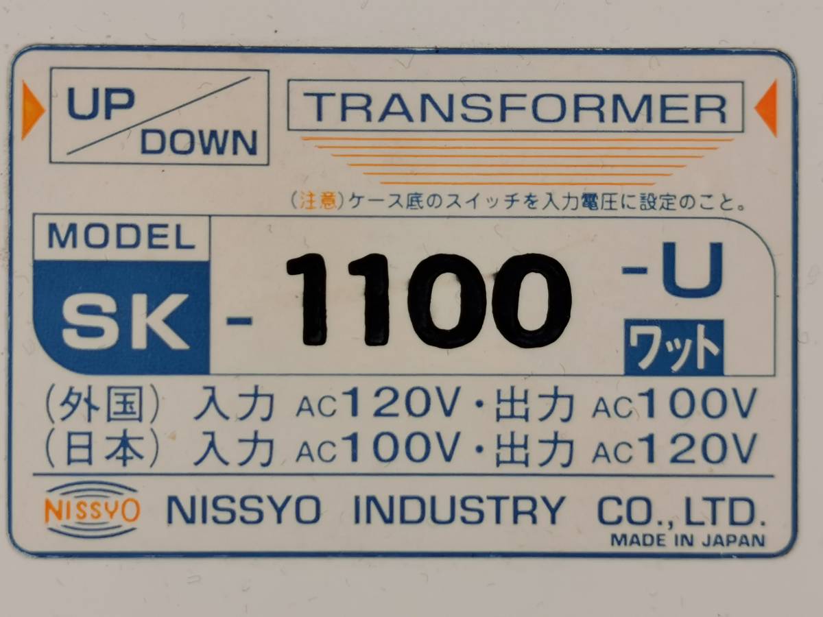 日章工業 nissyo TRANSFORMER トランスフォーマー ダウントランス 変圧器 SK-1100-U TCJ(変圧器、アダプター)｜売買されたオークション情報、yahooの商品情報を ...