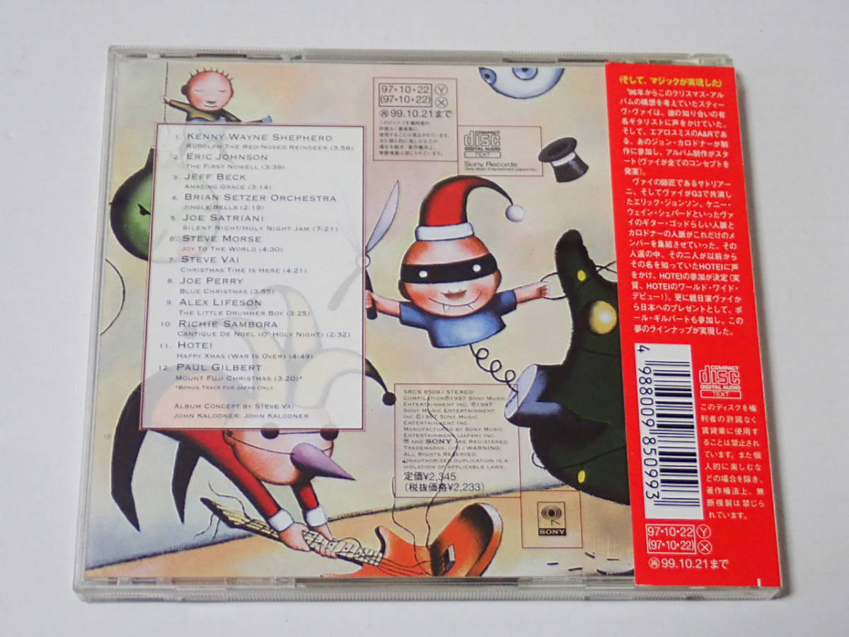 メリー アックスマス MERRY AXEMAS A GUITAR CHRISTMAS スティーヴ ヴァイ SRCS-8509 帯付 国内盤 ...