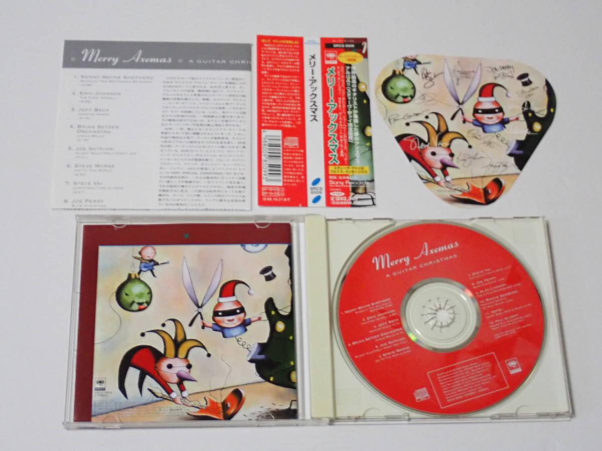 メリー アックスマス MERRY AXEMAS A GUITAR CHRISTMAS スティーヴ ヴァイ SRCS-8509 帯付 国内盤 ...