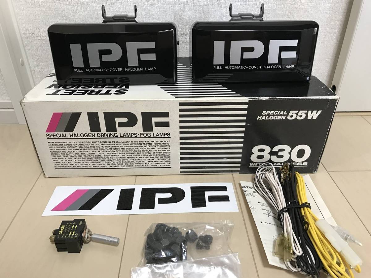 IPF オートカバーフォグ IPF-830 80年代 超レアな 品(ハロゲン)｜売買されたオークション情報、yahooの商品情報をアーカイブ ...