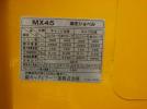 MX-45(車体)｜売買されたオークション情報、yahooの商品情報をアーカイブ公開 - オークファン（aucfan.com）