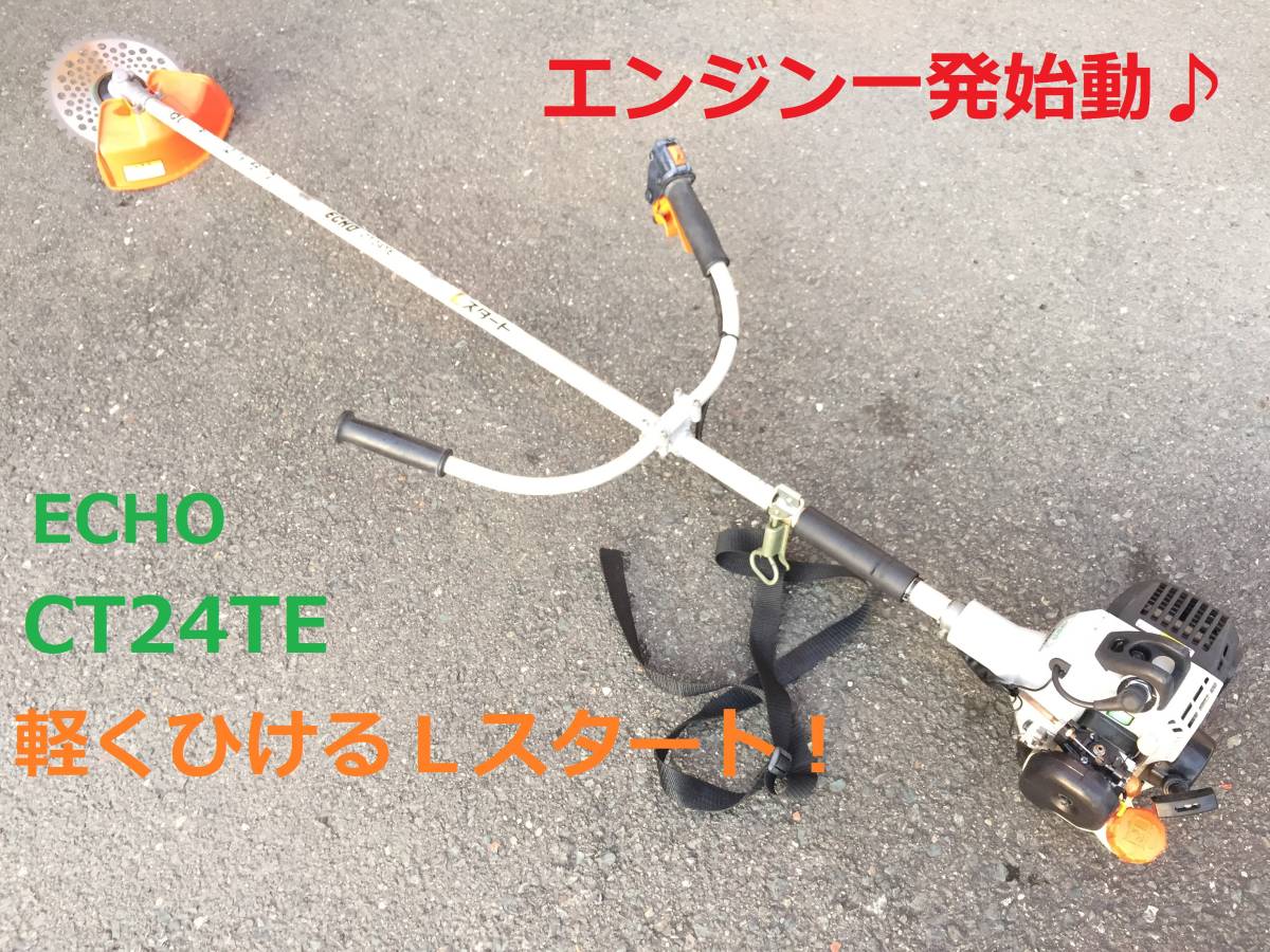 10311185 み ECHO エコー 刈払機 CT24TE チップソー らくらくLスタート やまびこ 草刈 管 a0411-8-1k(刈払機)｜売買されたオークション情報、yahooの商品 ...