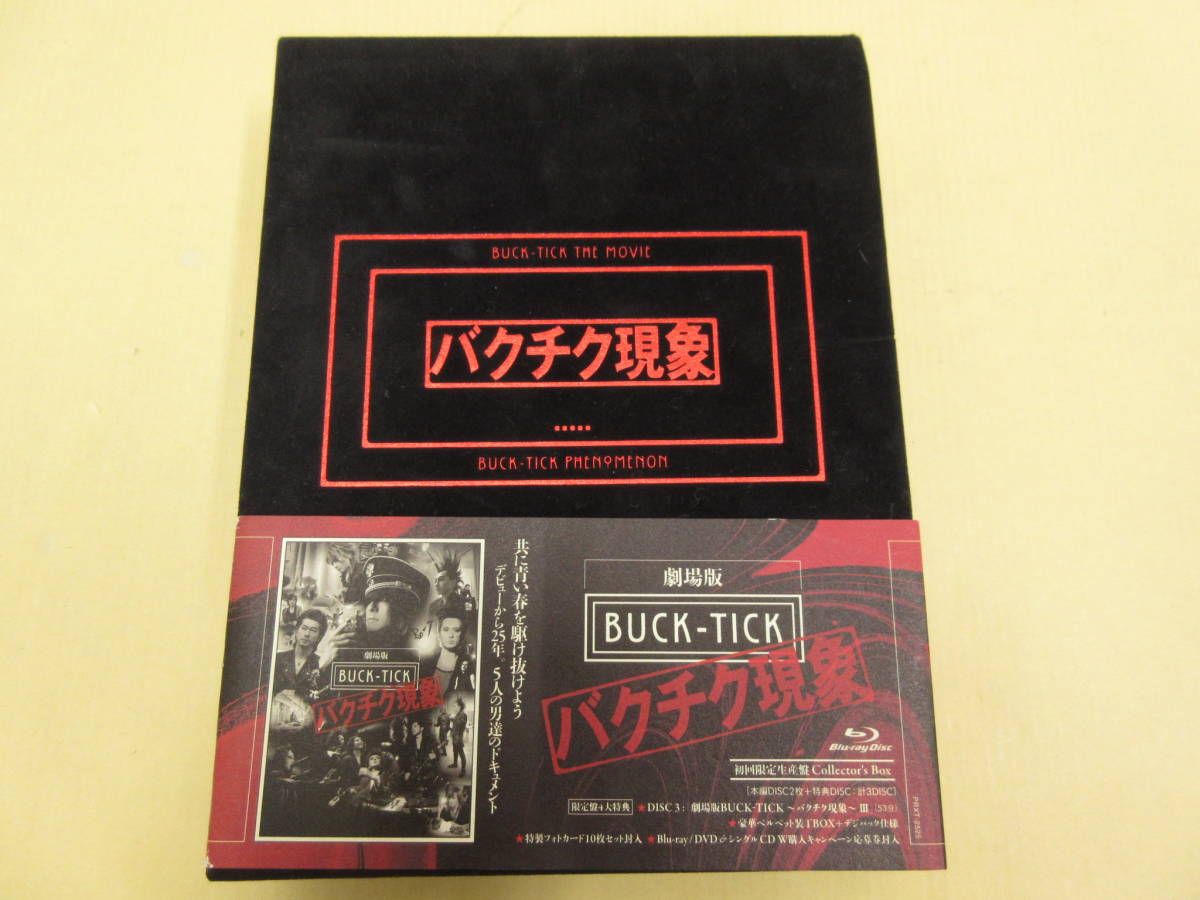 Blu-ray 劇場版BUCK－TICK バクチク現象 初回生産限定(J-POP)｜売買されたオークション情報、yahooの商品情報を ...