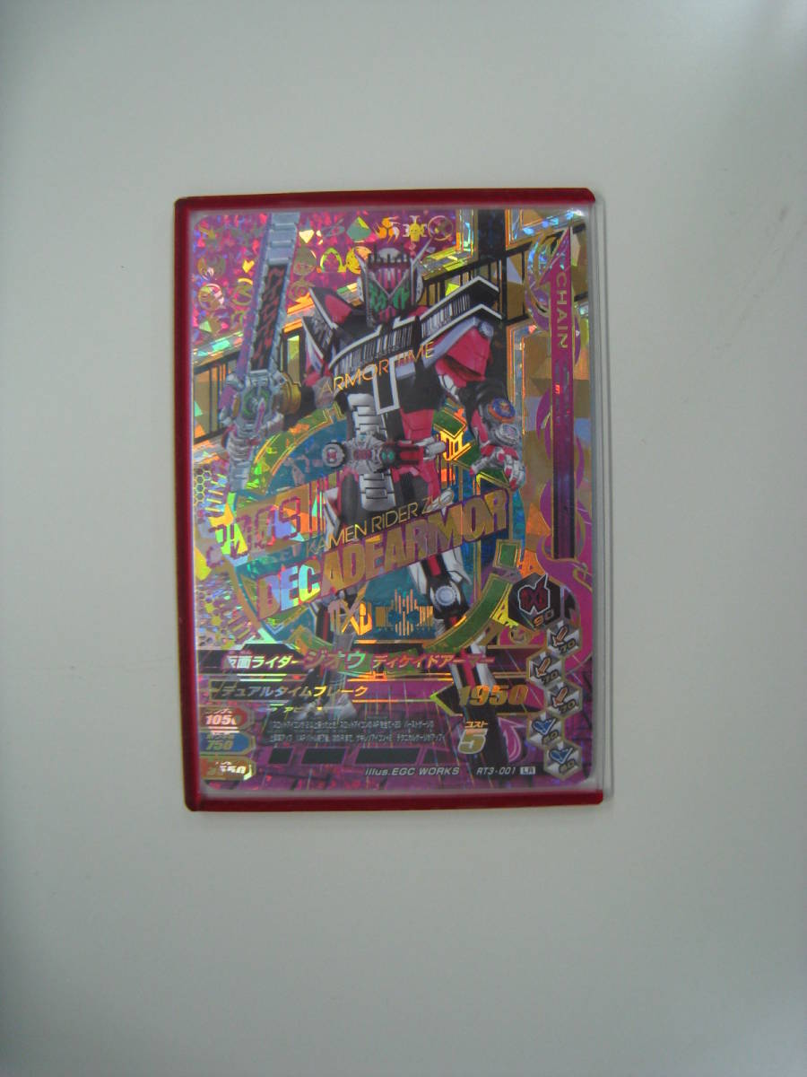 ガンバライジング RT3-001 ジオウ LR レジェントレア 仮面ライダー ディケイドアーマー(レジェンドレア)｜売買されたオークション情報、yahooの商品情報をアーカイブ公開 ...