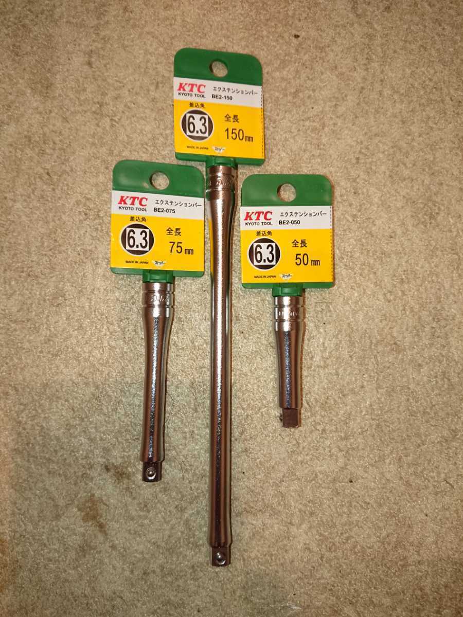 KTC エクステンションバー三本セット BE2-050 BE2-075 BE2-150 差込角6.3(エクステンションバー)｜売買されたオークション情報、yahooの商品情報をアーカイブ公開 ...