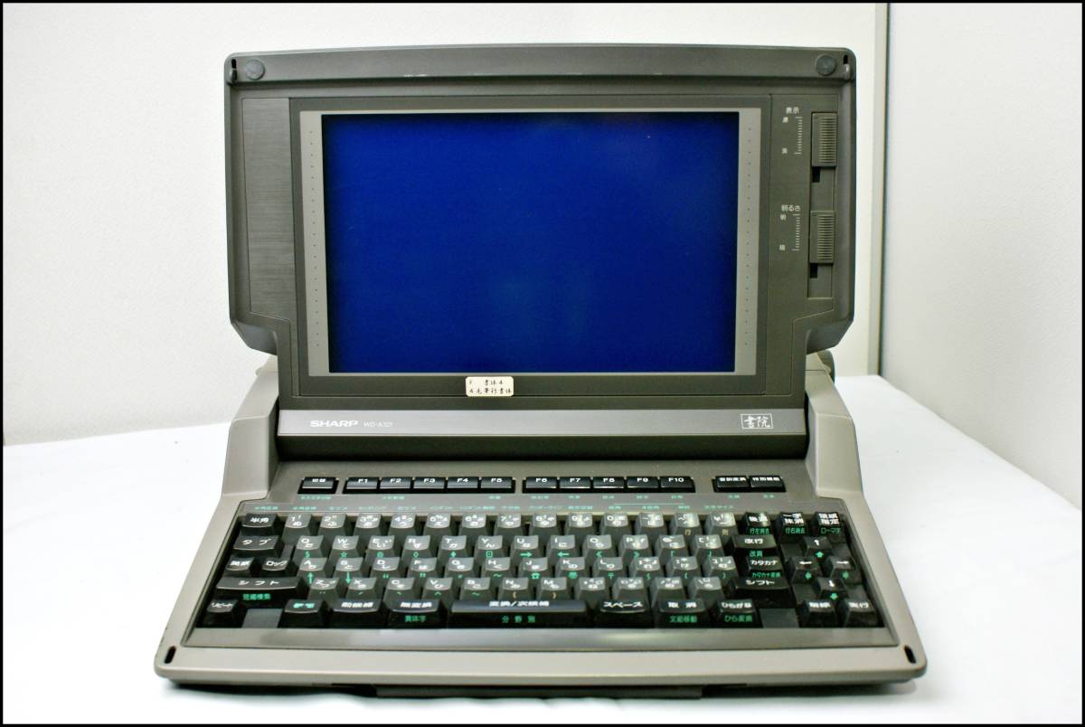SHARP WD-A321 書院 シャープ ワープロ 動作未確認(ワープロ専用機)｜売買されたオークション情報、yahooの商品情報を ...