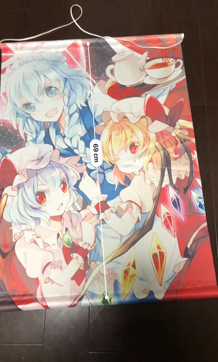 東方波天宮 B2タペストリー 紅魔館 レミリア＆フラン＆十六夜咲夜 -illust.とらこ b(東方Project)｜売買されたオークション情報、yahooの商品情報をアーカイブ公開 ...