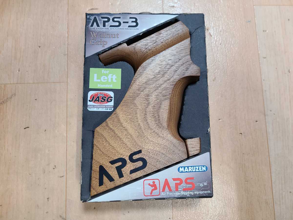 マルゼン APS-3専用 レフトハンド ウッドグリップ 左手用｜ミリタリー