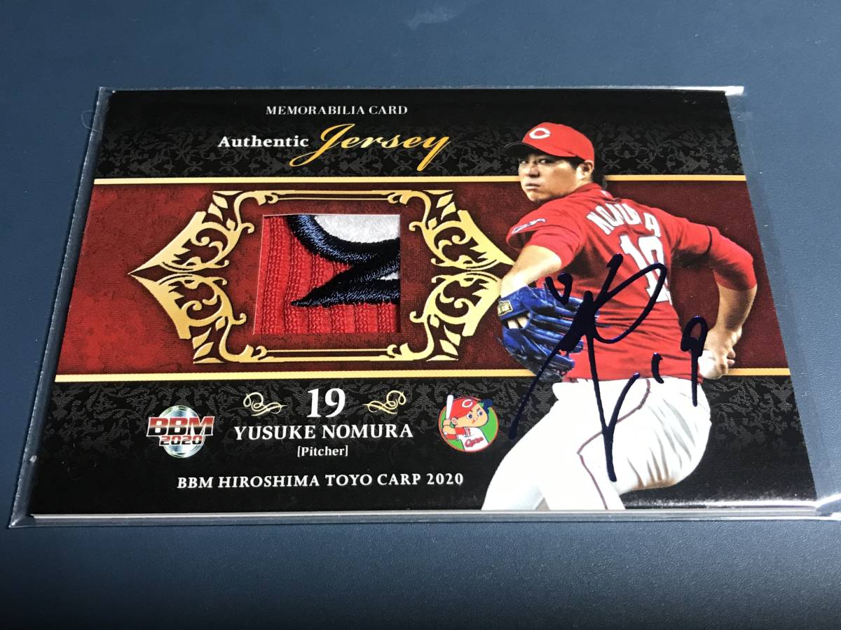 BBM2020 野村祐輔 青箔サイン入りビジタージャージ パッチ部 60枚限定 広島東洋カープ(2014年～)｜売買されたオークション情報、yahooの商品情報をアーカイブ公開 ...