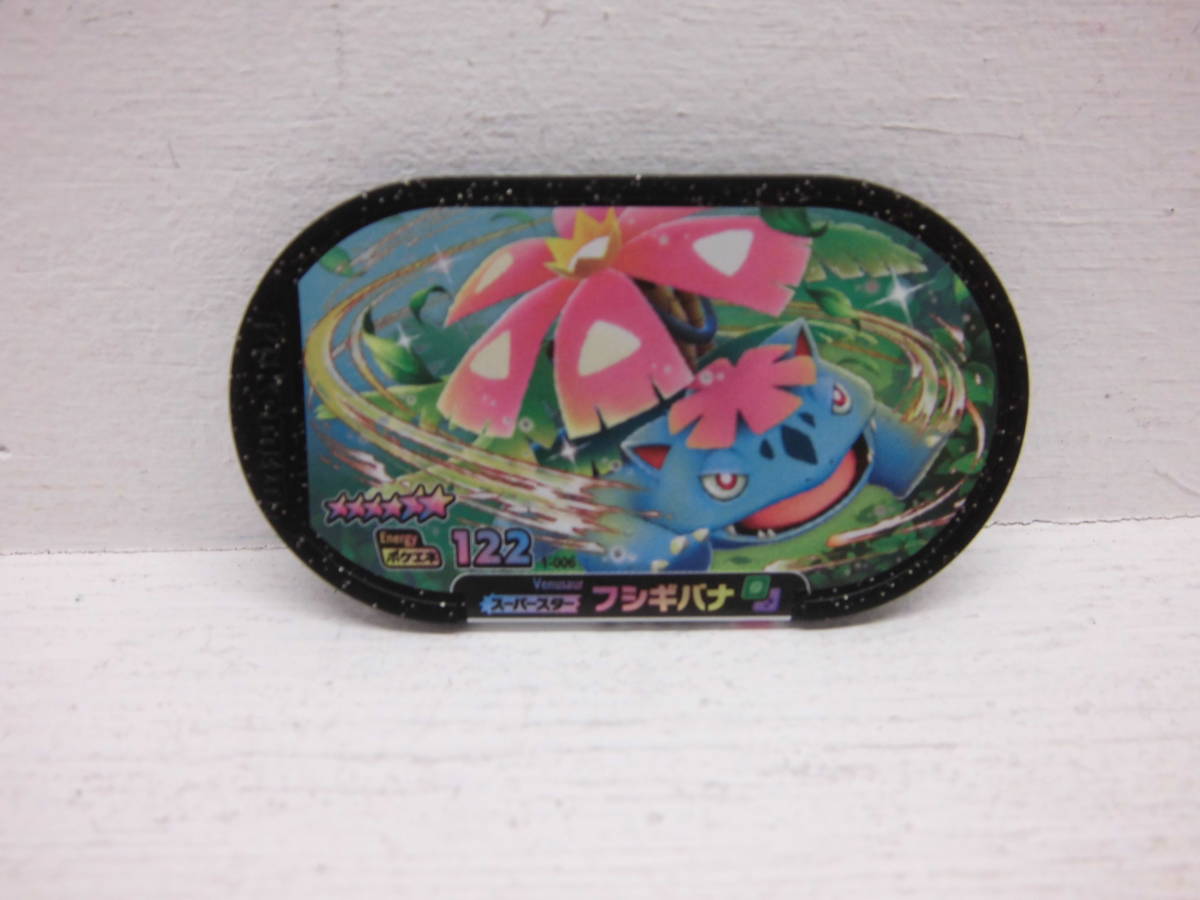 Y106 現状品 トレカ ポケモン メザスタ 6 フシギバナ 1-006(ポケモントレッタ)｜売買されたオークション情報、yahooの商品情報をアーカイブ公開 - オークファン（aucfan.com）