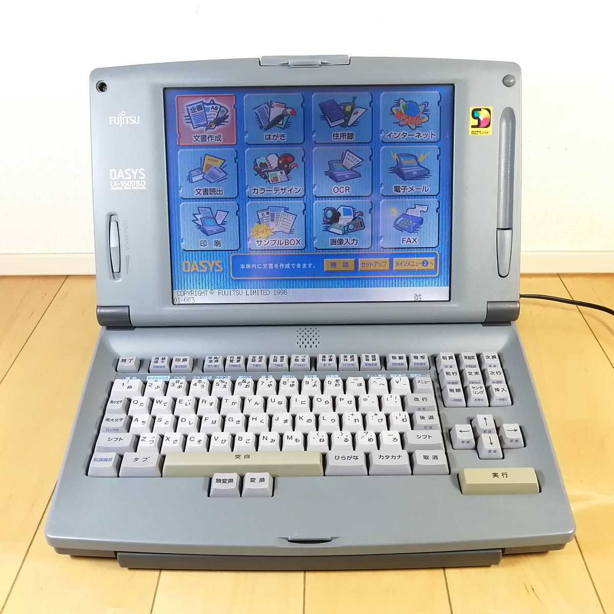 FUJITSU 富士通 OASYS 液晶カラーワープロ LX-9500SD