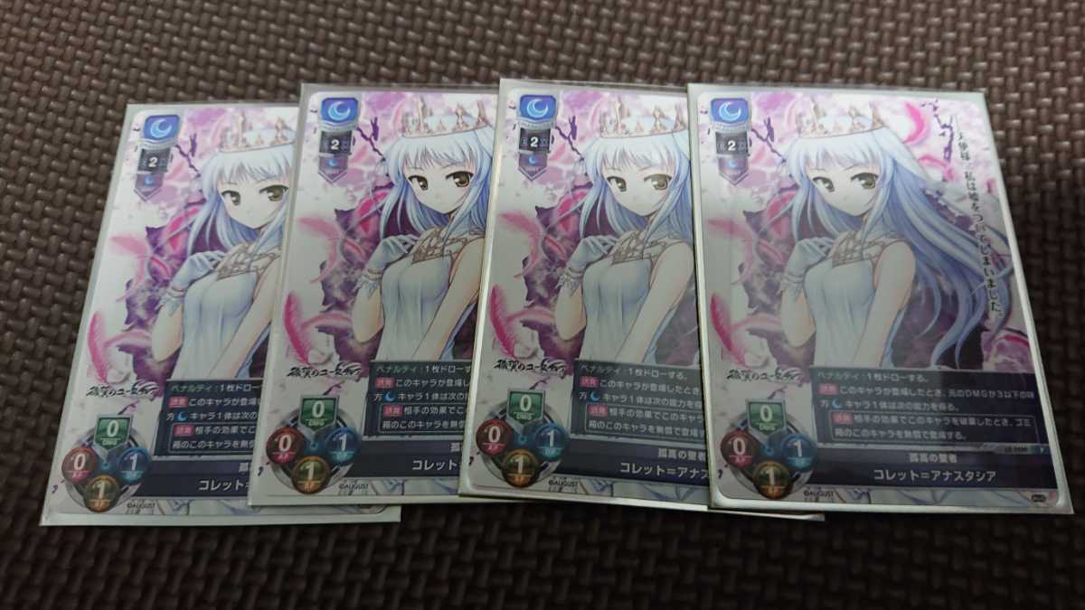 リセ Lycee overture P コレット＝アナスタシア 4枚セット(リセ)｜売買されたオークション情報、yahooの商品情報をアーカイブ公開 - オークファン（aucfan.com）