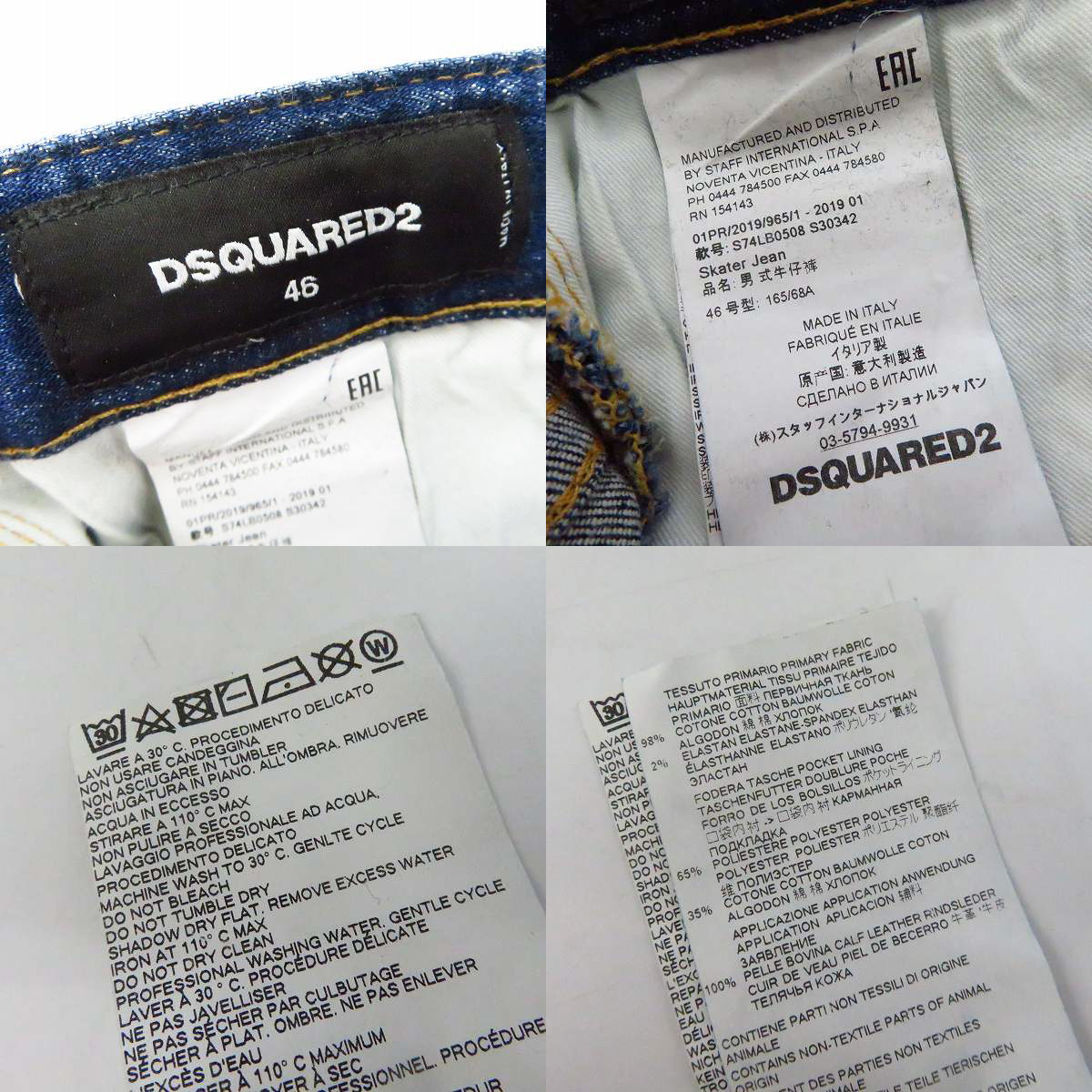 DSQUARED2/ディースクエアード 19SS CAMO Skater Jean デニムパンツ S74LB0508/46 /060(ジーンズ)｜売買されたオークション情報、yahooの商品 ...