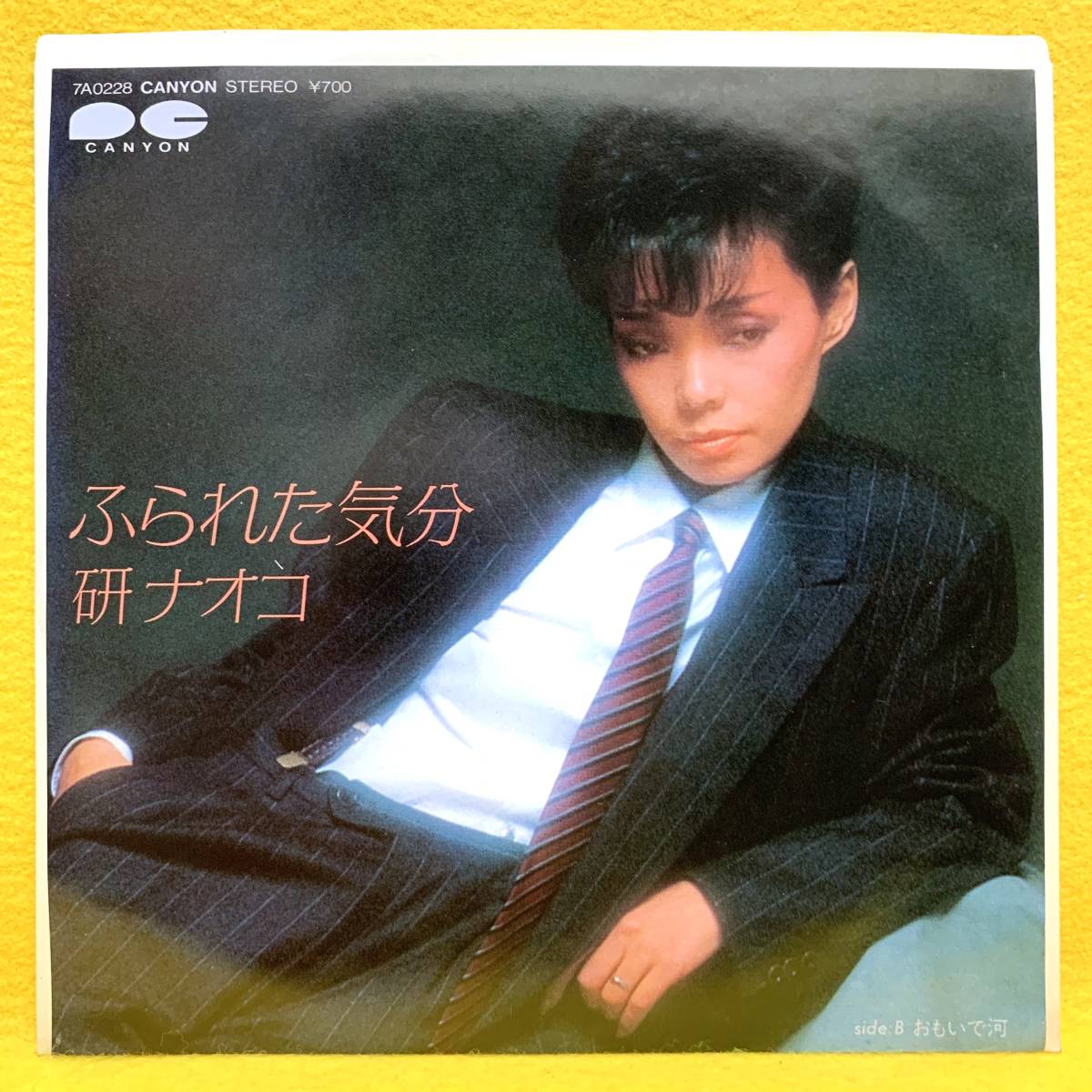 EP 盤美 研ナオコ ふられた気分/おもい 河 中島みゆき 作詞作曲 '82 レコード(その他)｜売買されたオークション情報、yahooの商品情報をアーカイブ公開 - オークファン ...