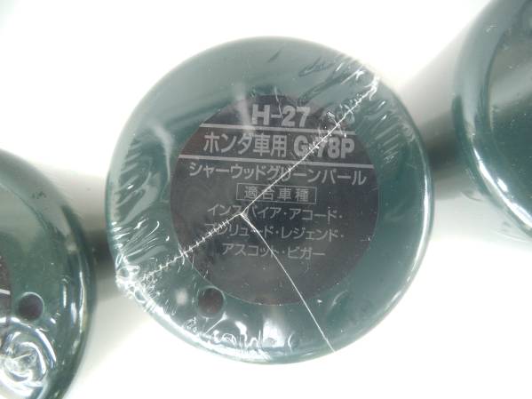 ホルツ/スプレー塗料/ホンダ用G78P/H-27/3本(塗料)｜売買されたオークション情報、yahooの商品情報をアーカイブ公開 ...