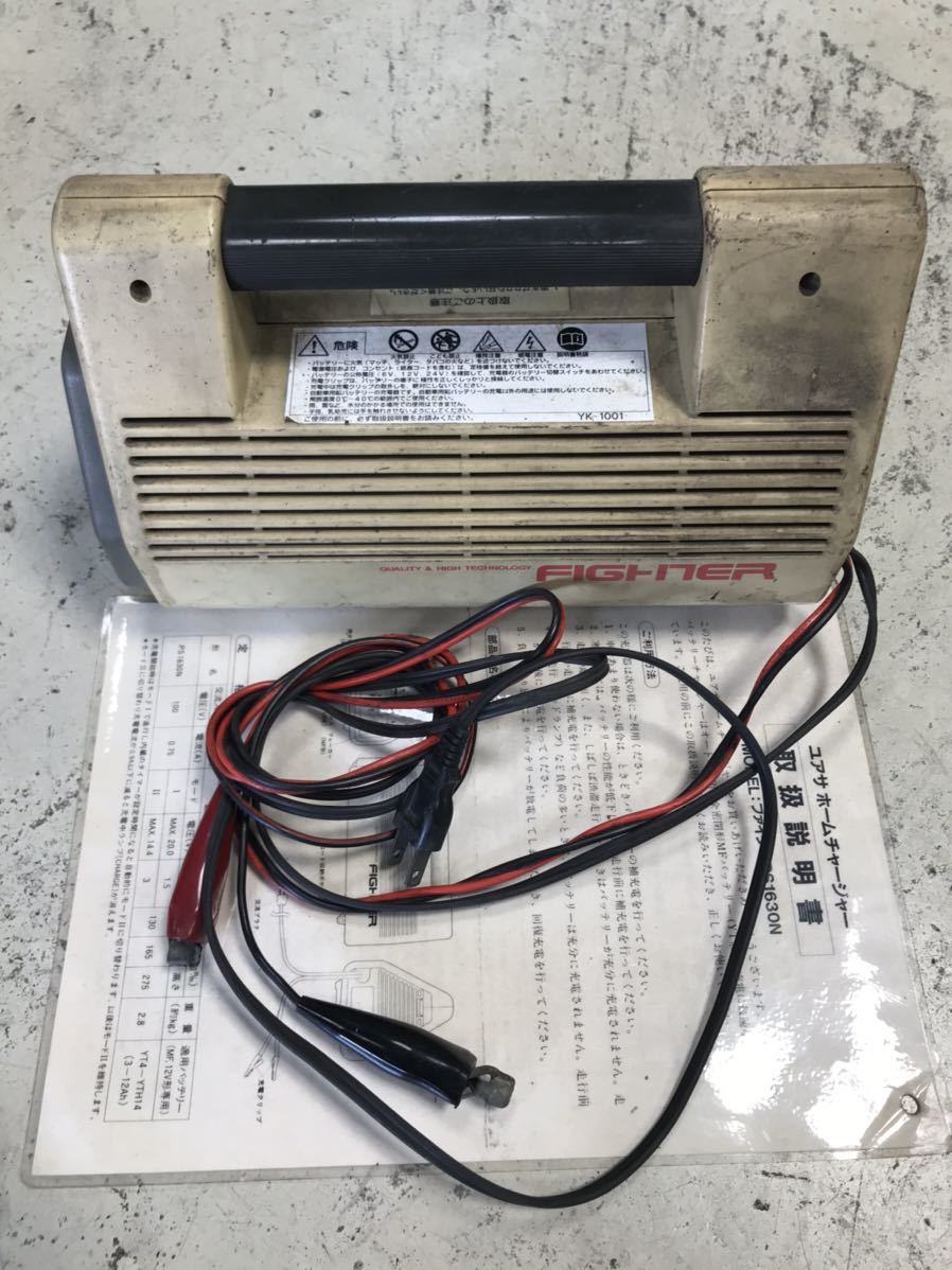 ユアサ 純正 充電器 PS1630N オートバイ用 MFバッテリー YT形 専用 YT4 ~YTX14 初回充電モード付 取説付 YUASA ...