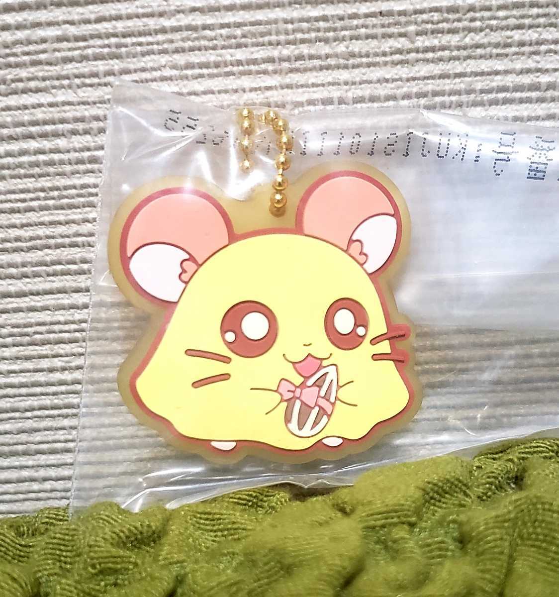 一番くじ とっとこハム太郎 HAPPY HAMU HAMU ちゅ H賞 クリアラバーマスコット ちび丸ちゃん(その他)｜売買されたオークション ...