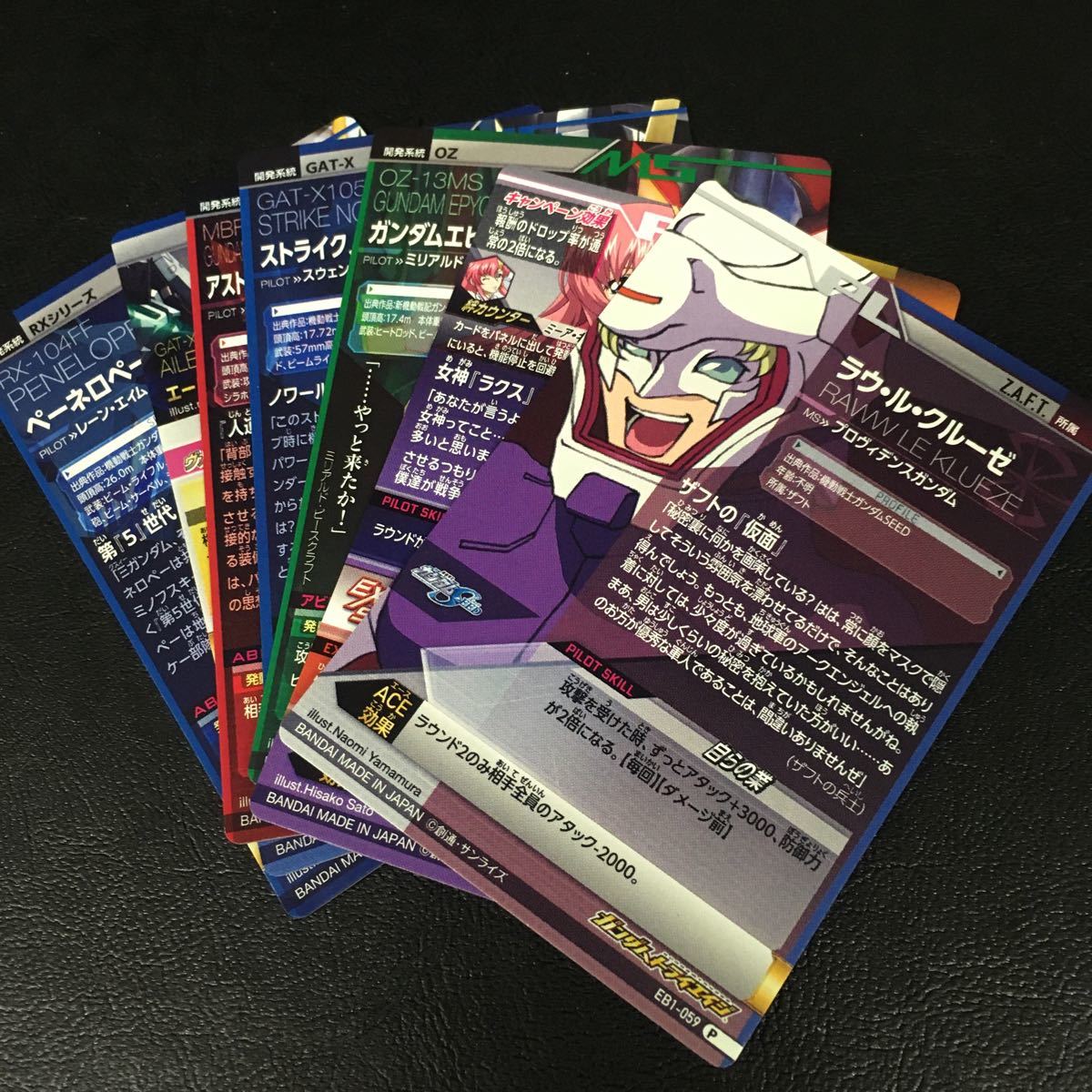 142- ⑧1001 ガンダムトライエイジ EB1-059 ラウン ル クルーゼ CP ラクスクライン CP ガンダムエピオン など 7枚(ガンダムトライエイジ)｜売買されたオークション情報 ...