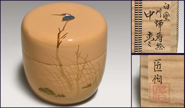 白塗 川蝉蒔絵 中棗 輪島塗 米本匠伯 作 共箱 茶道具 y0389(棗)｜売買されたオークション情報、yahooの商品情報をアーカイブ公開 ...