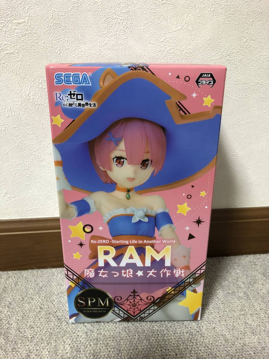 Re:ゼロから始める異世界生活 SPM フィギュア リゼロ ラム 魔女っ娘 大作戦(その他)｜売買されたオークション情報、yahooの商品情報をアーカイブ公開 - オークファン（aucfan.com）