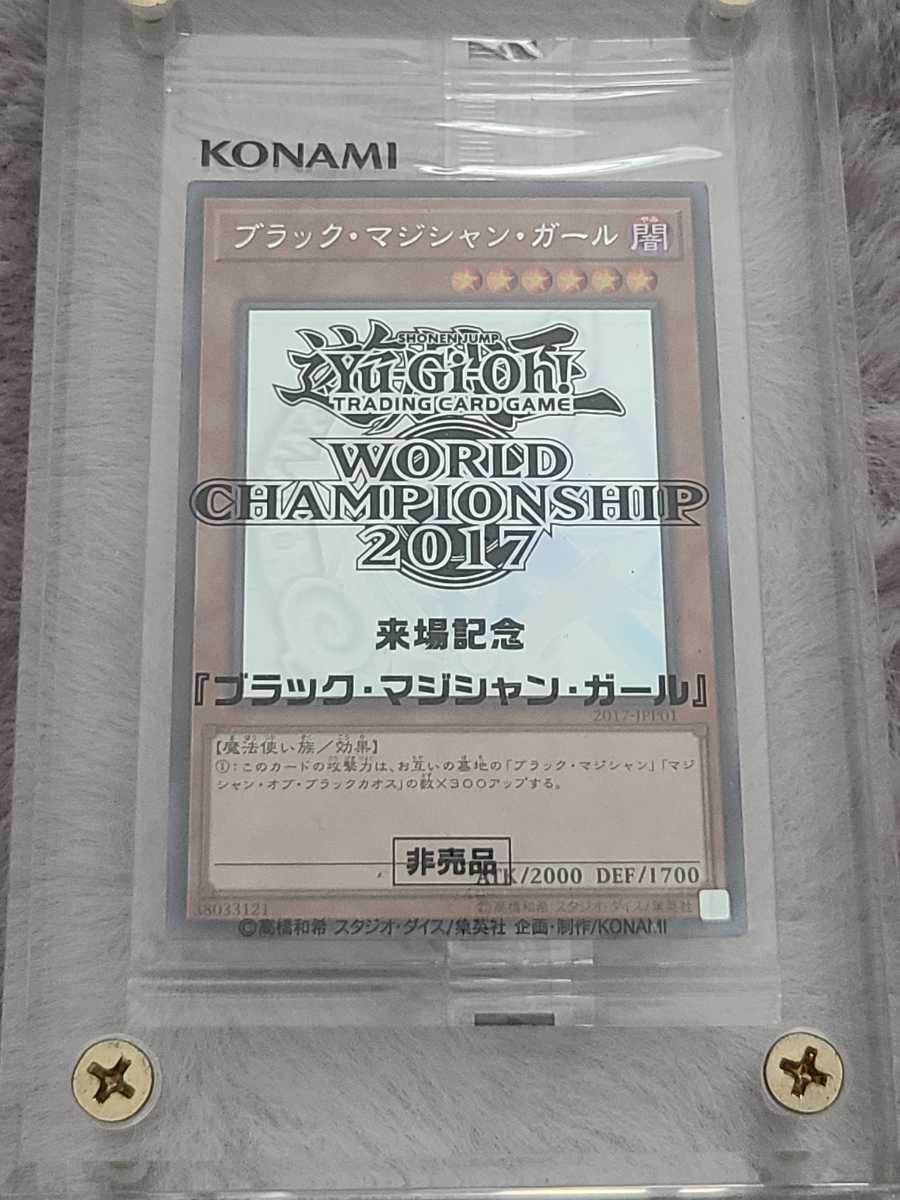遊戯王 ブラックマジシャンガール 世界大会 ホロ wcs2017(遊戯王（コナミ）)｜売買されたオークション情報、yahooの商品情報をアーカイブ公開 - オークファン（aucfan.com）