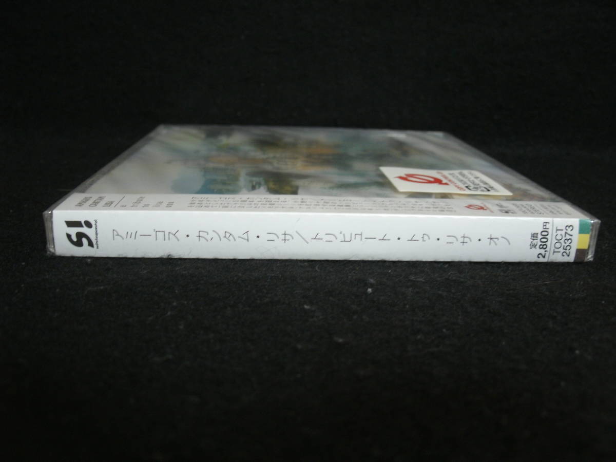 同梱発送不可 CD / / AMIGO CANTAM LISA / a tribute to lisa ono / 小野リサ / Paulo ...