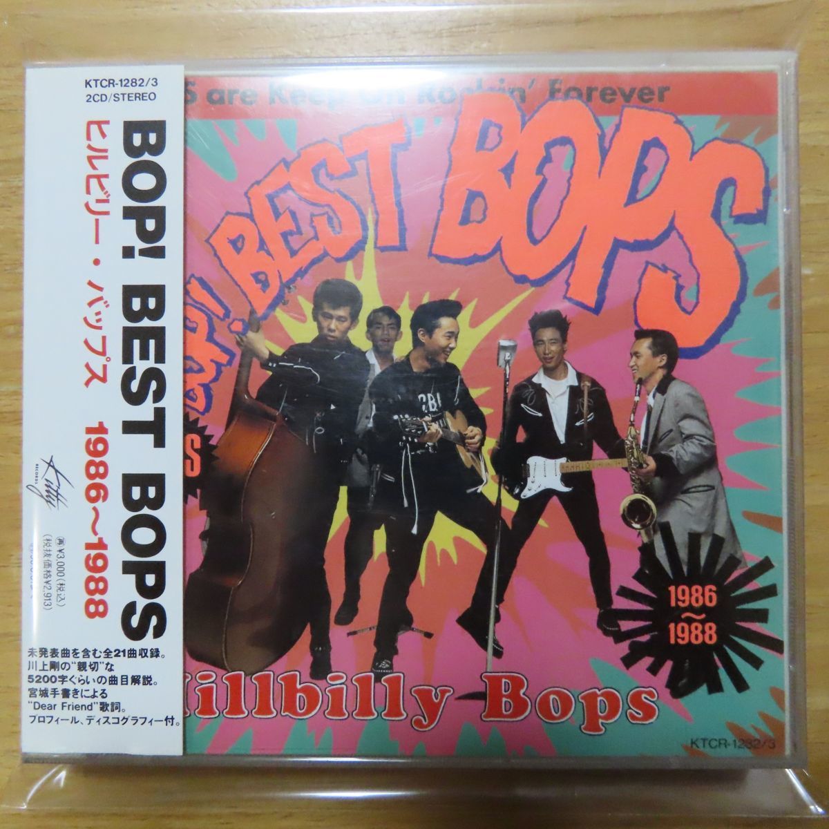 4988031010976; CD HILLBILLY BOPS / BOP BEST BOPS(その他)｜売買されたオークション情報 ...