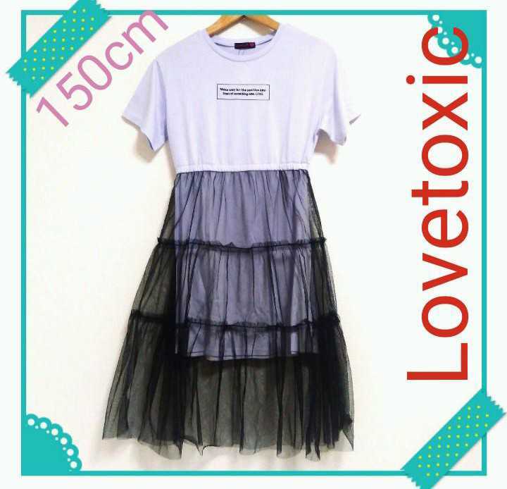 Lovetoxic キッズ ワンピース パープル150cm(150（145～154cm）)｜売買されたオークション情報、yahooの商品情報をアーカイブ公開 - オークファン（aucfan.com）