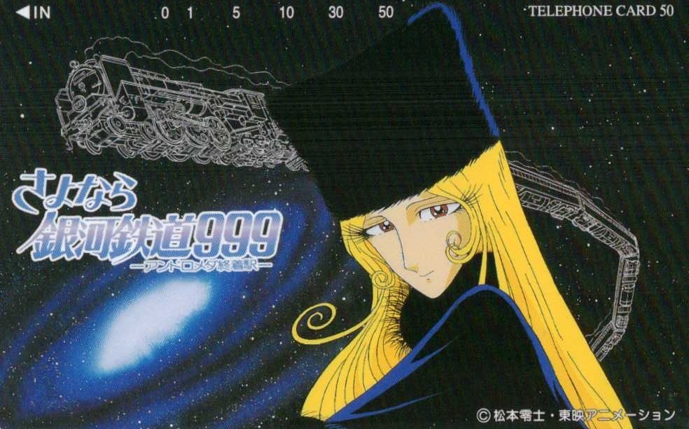 さよなら銀河鉄道999-アンドロメダ終着駅- 松本零士 東映アニメーション テレカ50度数 ha_27(銀河鉄道999)｜売買されたオークション情報、yahooの商品情報をアーカイブ公開 ...