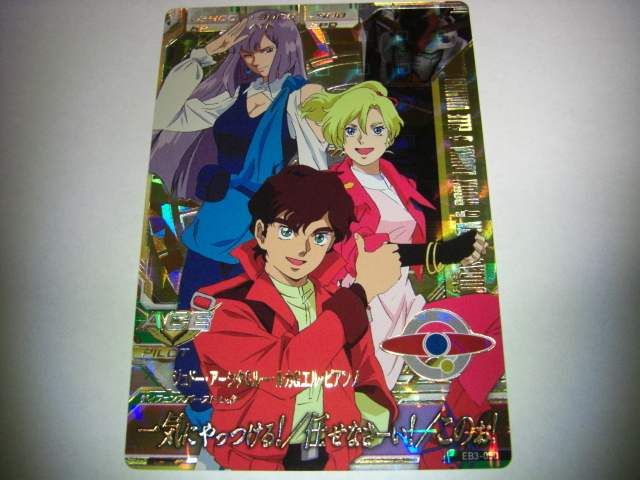 ガンダムトライエイジ EVOL BOOST 3弾 PR ジュドー アーシタ＆ルー ルカ＆エル ビアンノ パーフェクトレア 03弾 EB3-050 P(ガンダムトライエイジ)｜売買された ...