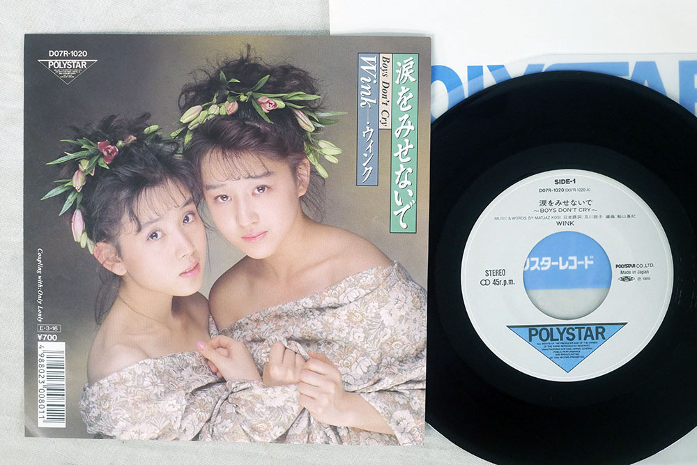 7 WINK/涙をみせない BOYS DON'T CRY/POLYSTAR D07R-1020(Wink)｜売買されたオークション情報、yahooの商品情報をアーカイブ公開 - オークファン ...