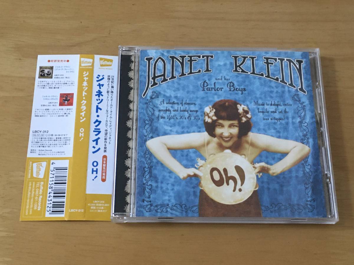 Janet Klein & Her Parlor Boys Oh 日本盤CD 検: ジャネットクライン カントリー ラグタイム ハワイアン ...