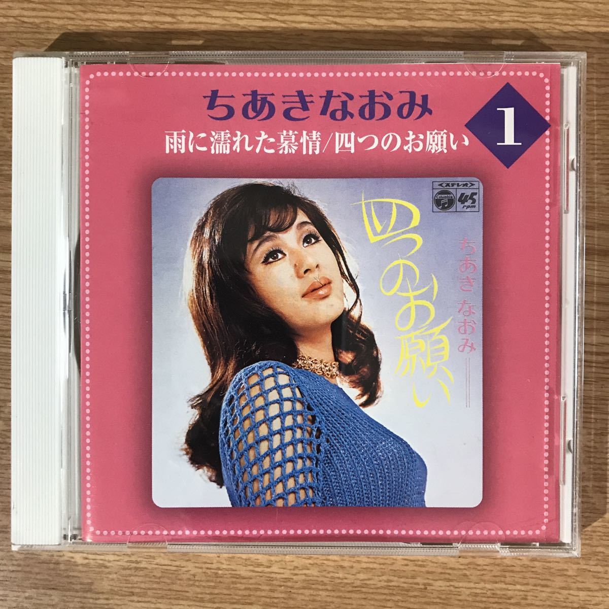 E29 CD100円 ちあきなおみ 雨に濡れた慕情(ち)｜売買されたオークション情報、yahooの商品情報をアーカイブ公開 - オークファン（aucfan.com）