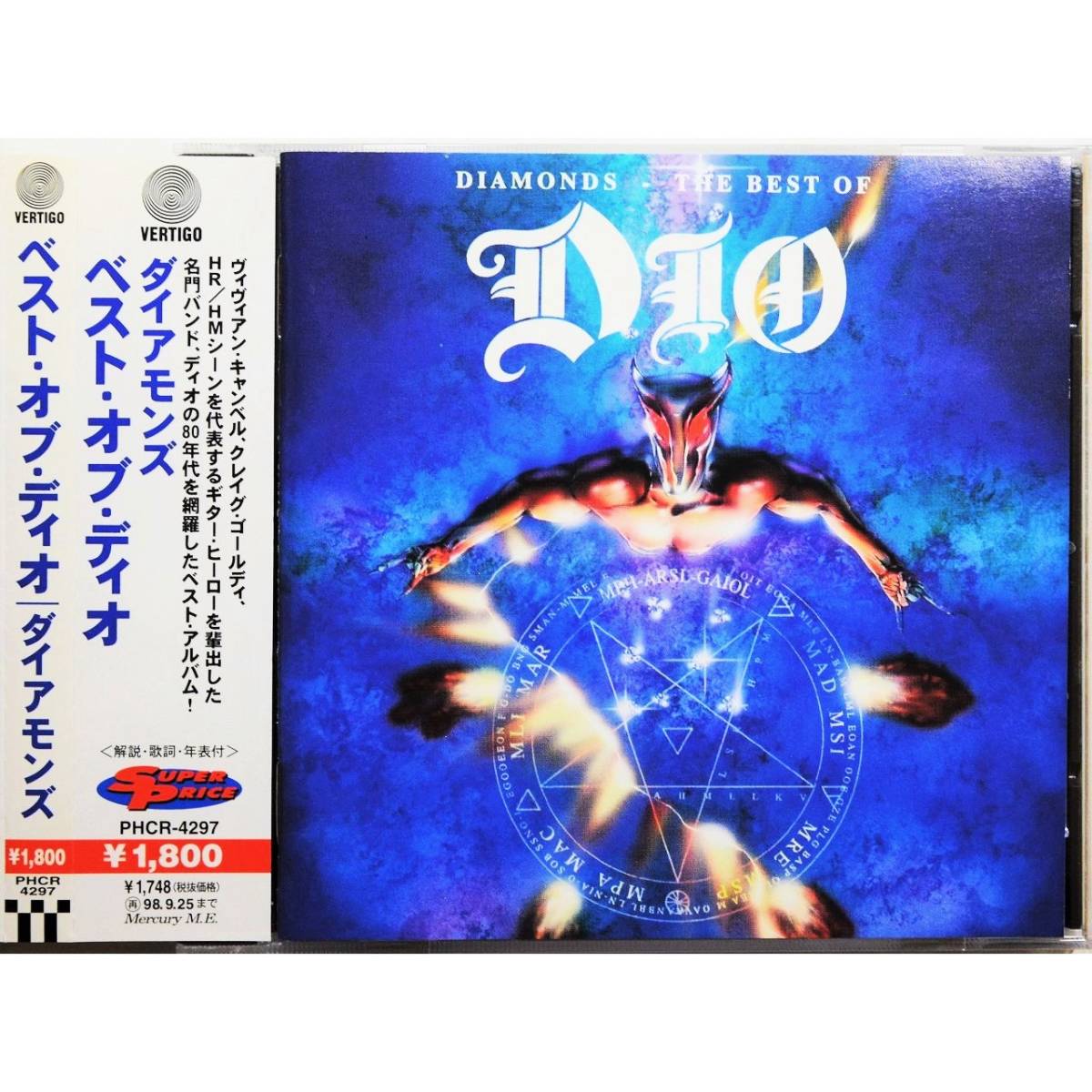 Dio / Diamonds The Best Of Dio ディオ / ダイアモンズ ベスト オブ ディオ ヴィヴィアン キャンベル 国内盤 ...