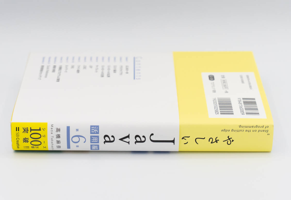 やさしいJava 活用編 第6版 やさしい シリーズ(JAVA)｜売買されたオークション情報、yahooの商品情報をアーカイブ公開 - オークファン（aucfan.com）