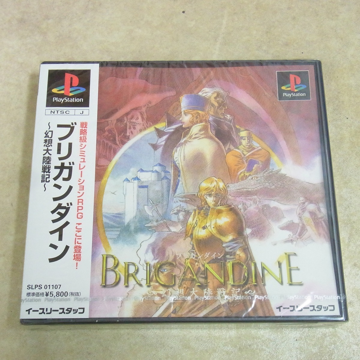PS プレステ ブリガンダイン 幻想大陸戦記 イースリースタッフ PP(シミュレーション)｜売買されたオークション情報、yahooの商品情報をアーカイブ公開 - オークファン（aucfan.com）