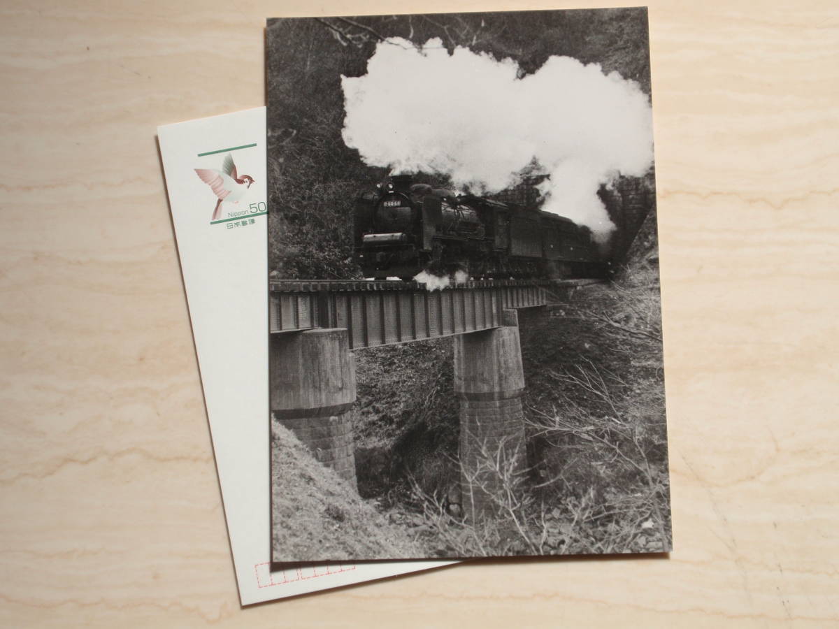 絵葉書 さりゆく蒸気機関車 羽幌線 力昼 古丹別間 D61(絵葉書)｜売買されたオークション情報、yahooの商品情報をアーカイブ公開 - オークファン（aucfan.com）