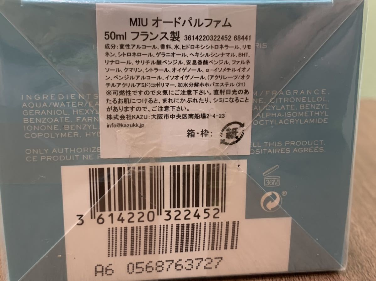 D2 ミュウミュウ オードパルファム 50mL 香水 フランス製(その他)｜売買されたオークション情報、yahooの商品情報をアーカイブ公開 - オークファン（aucfan.com）