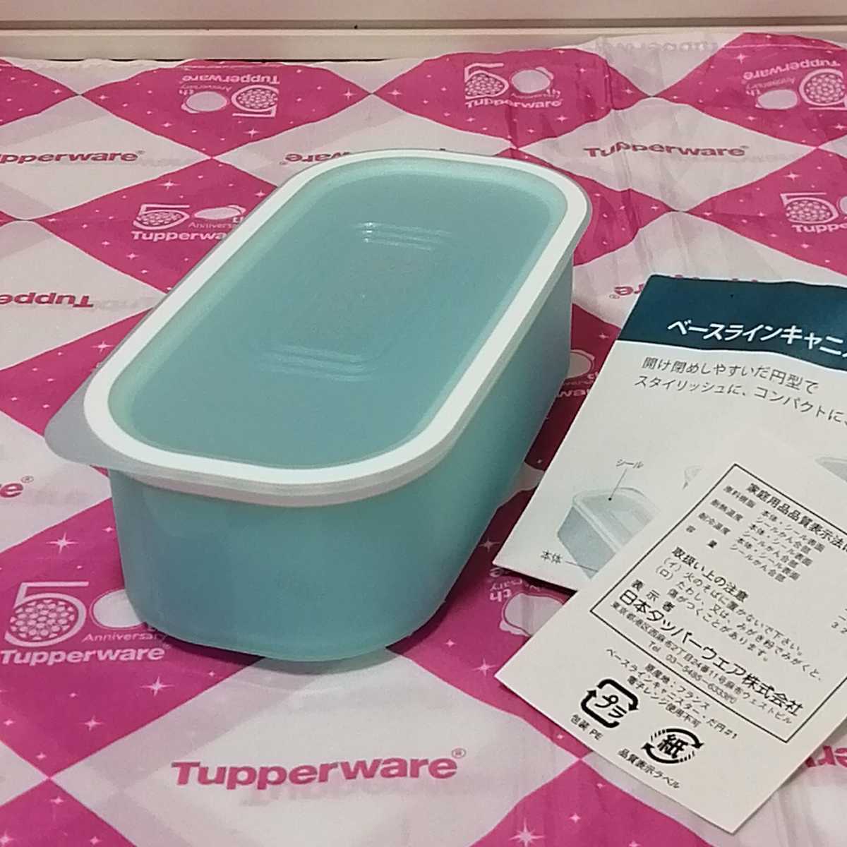 限定品 タッパーウェア ベースラインキャニスター だ円＃1 Tupperware(プラスチック製)｜売買されたオークション情報、yahooの商品情報をアーカイブ公開 - オークファン ...