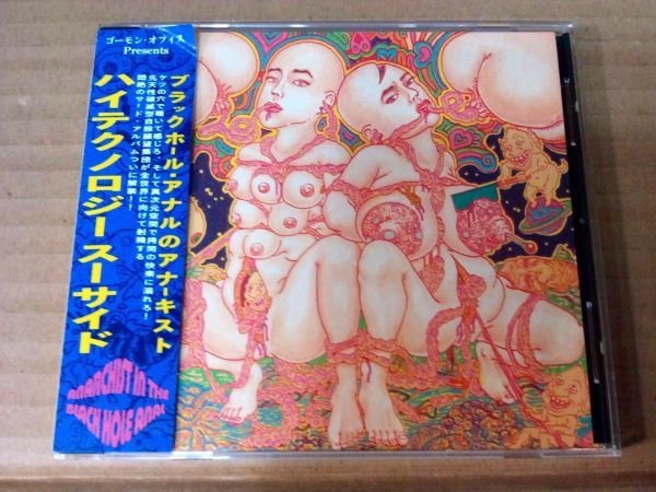 ハイテクノロジースーサイド ブラックホールアナルのアナーキスト CD 恐悪狂人団 クレイジーSKB 猛毒 e451(インディーズ)｜売買されたオークション情報、yahooの商品情報をアーカイブ ...