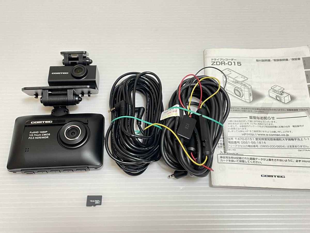 4 前後カメラ コムテック COMTEC ZDR-015 HDROP-09 駐車監視ドライブレコーダー ドラレコ 送料520円(ドライブレコーダー)｜売買されたオークション情報、yahooの ...