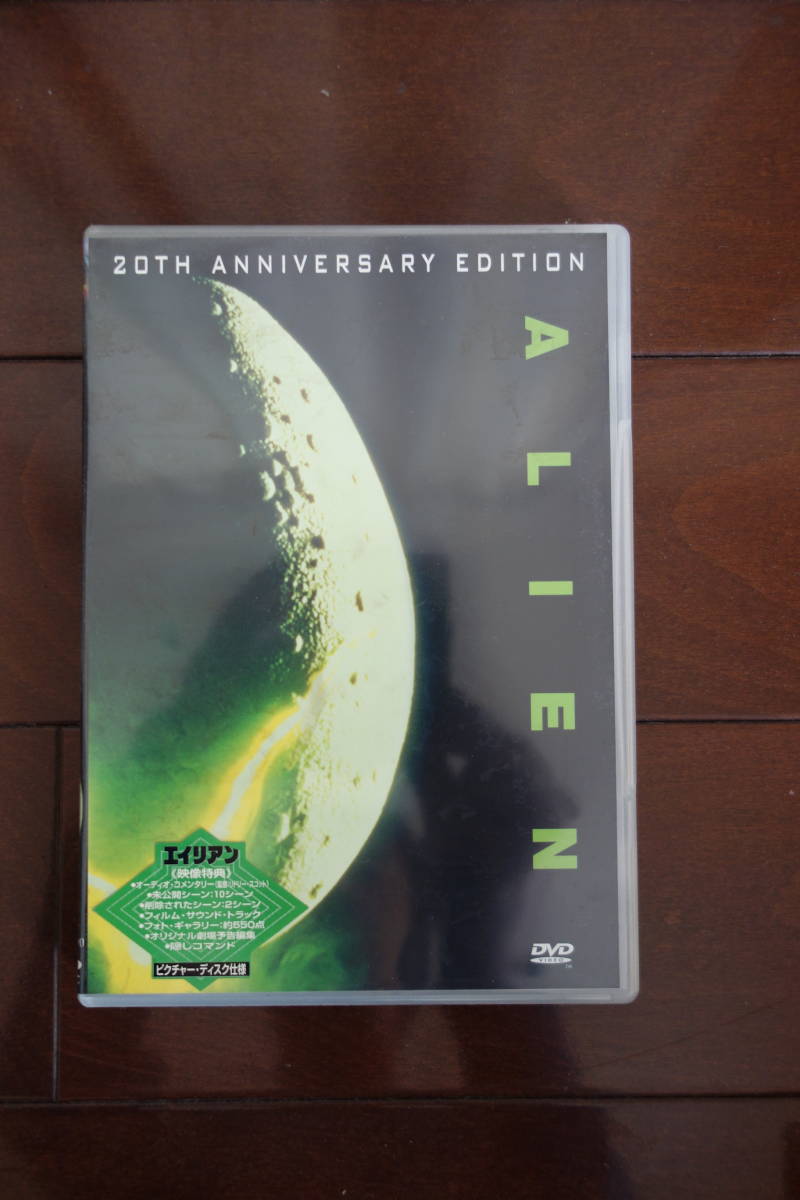 DVD エイリアン(エイリアン)｜売買されたオークション情報、yahooの商品情報をアーカイブ公開 - オークファン（aucfan.com）