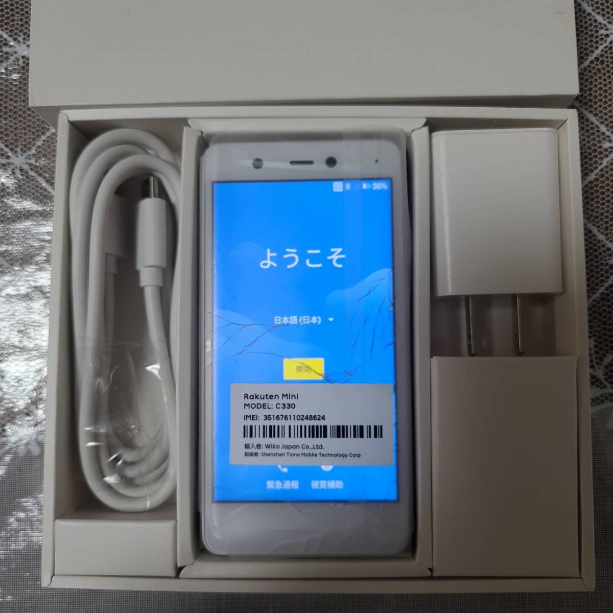 ジャンク SIMフリー C330 Rakuten Mini ホワイト band1対応 白ロム 判定(国内版SIMフリー)｜売買されたオークション情報、yahooの商品情報をアーカイブ公開 ...