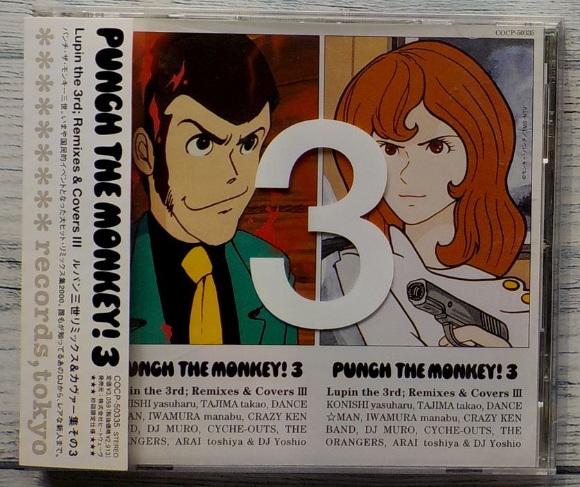 Lupin the 3rd Remixes Punch The Monkey 3 初回限定盤 帯付きCD 小西康陽 田島貴男 MURO CRAZY KEN BAND ルパン三世(ルパン三世 ...